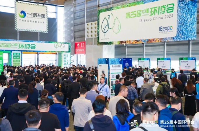 中国环博会 | 亚洲旗舰环保展 2025.4.21-23 上海新国际博览中心